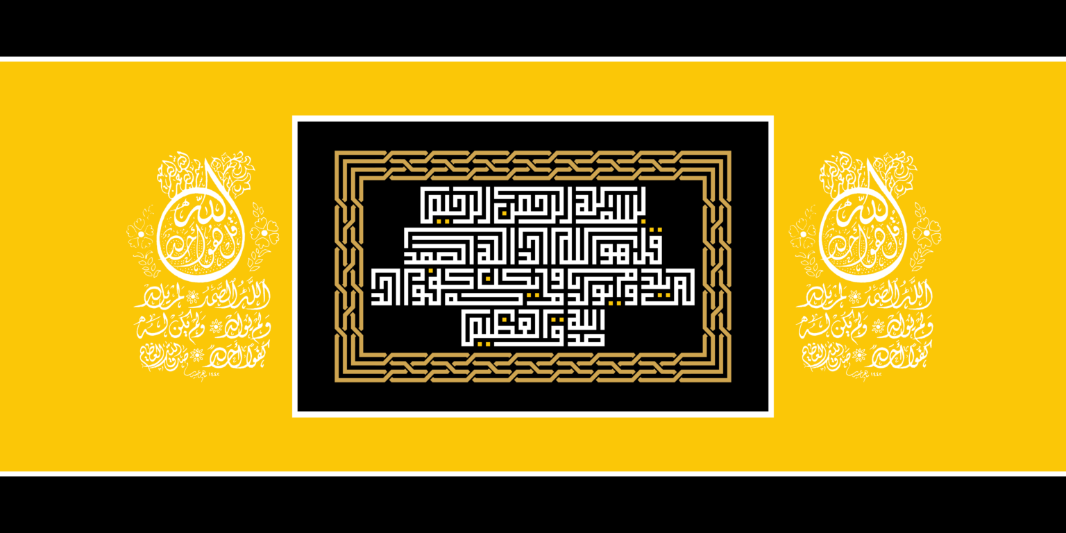 Darul Qasim – In The Quest For More Knowledge